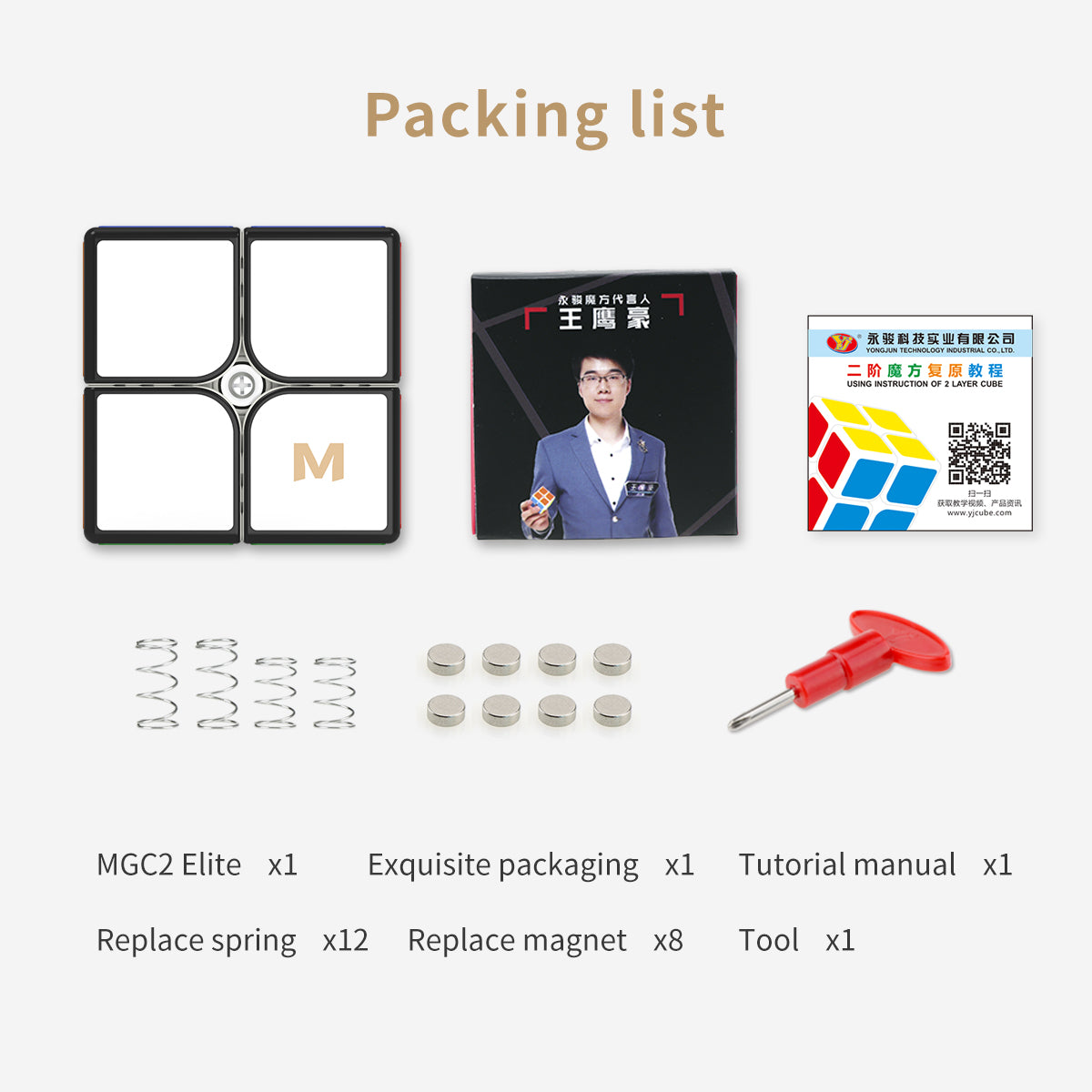 YJ MGC2 Elite 2x2x2 – Cubing Out Loud
